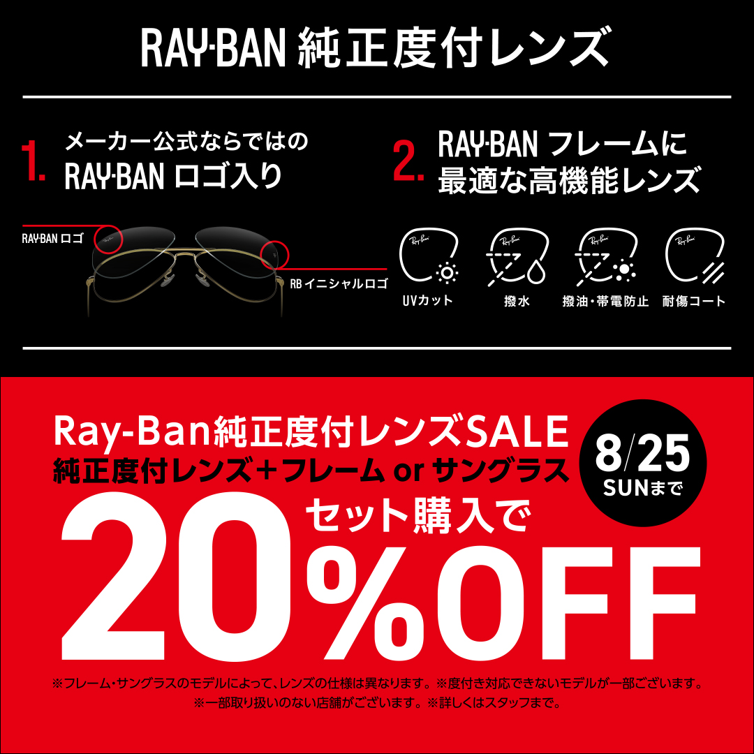 Opt LABEL| ショップリスト| サントムーン柿田川